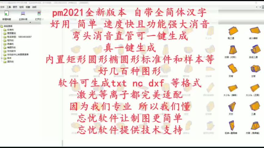 激光等离子切割制图排版软件#pm2000 #排料软件 #等离子切割软件