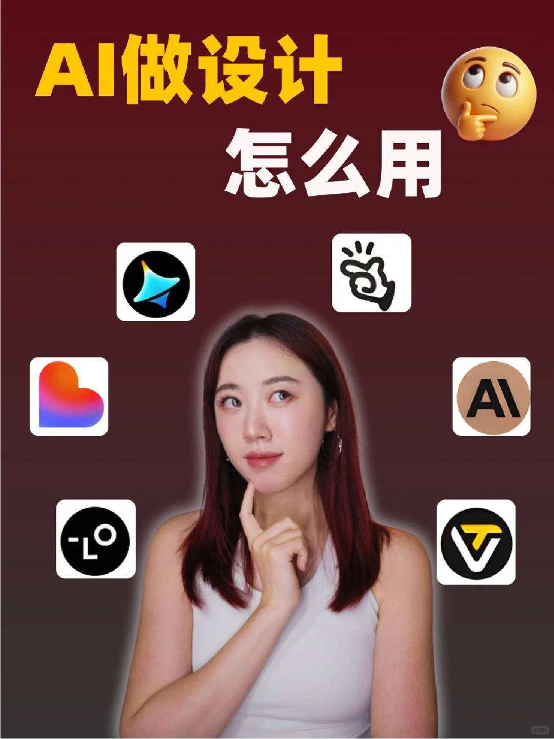 大揭秘!这些做设计的AI,都怎么用?