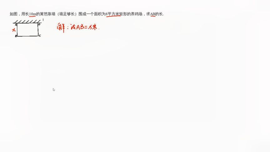 一元二次方程应用题