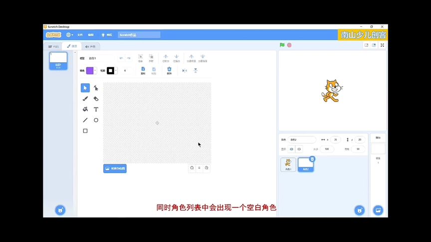 图形化编程基础10:绘制造型 停课不停学
