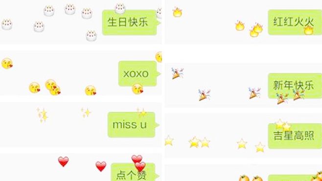 微信上的隐藏代码你知道多少？动态图形满屏幕跑的那种
