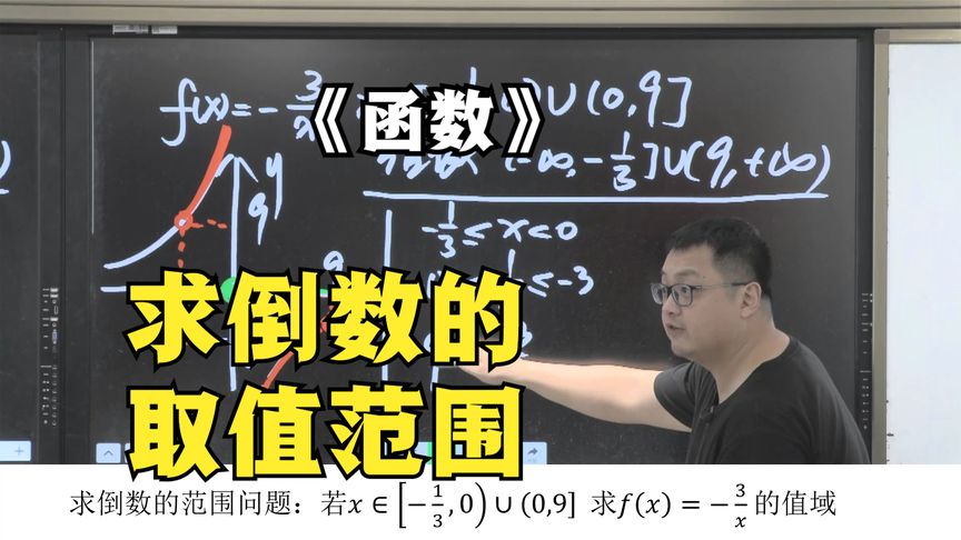 《函数》求倒数的取值范围问题,你会了吗?