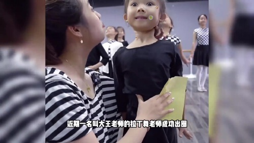 火爆全网的拉丁舞老师:"上课"教学火爆网络,网友:这课值!