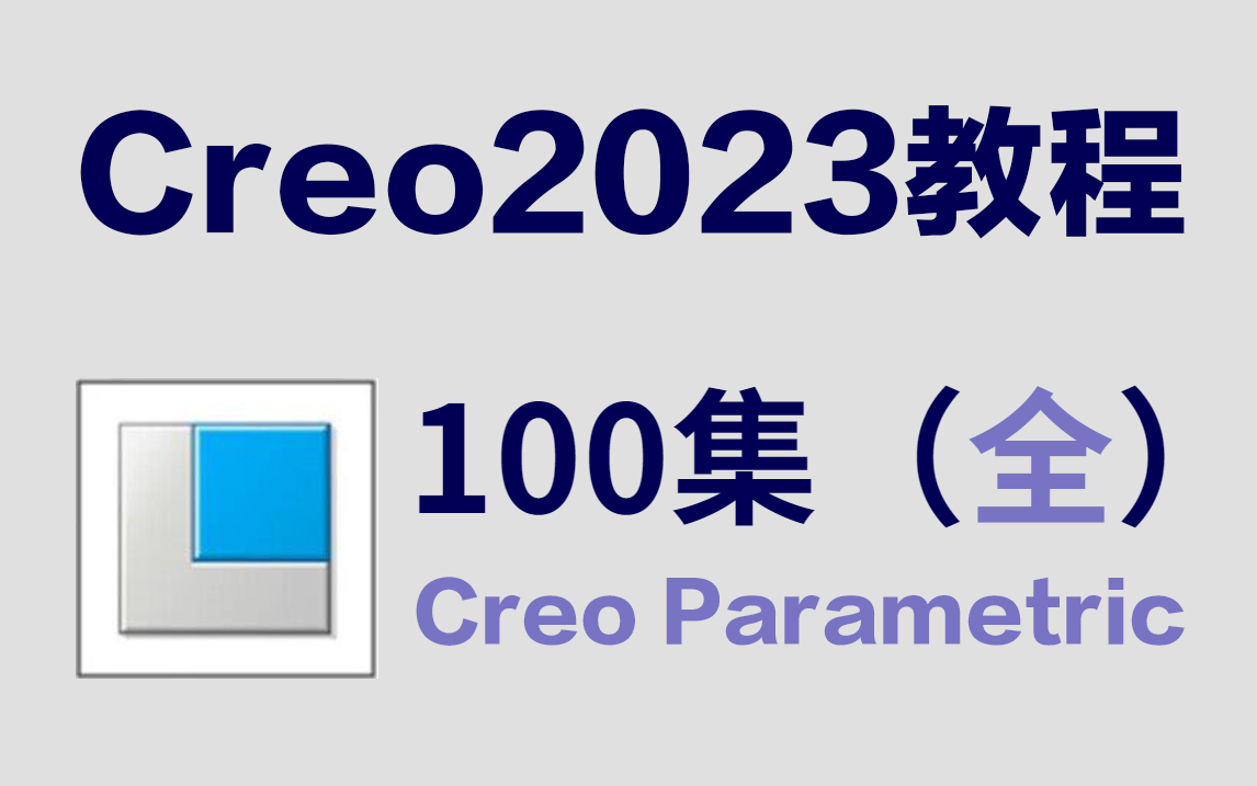 ...教程】从零开始学设计,B站最系统的课程(保姆级新手入门2023实用版)