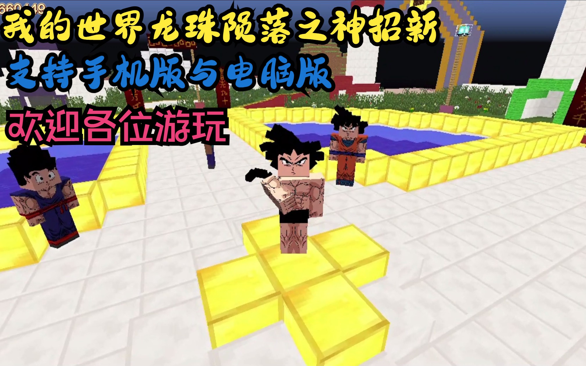 我的世界龙珠陨落之神服务器春节福利介绍