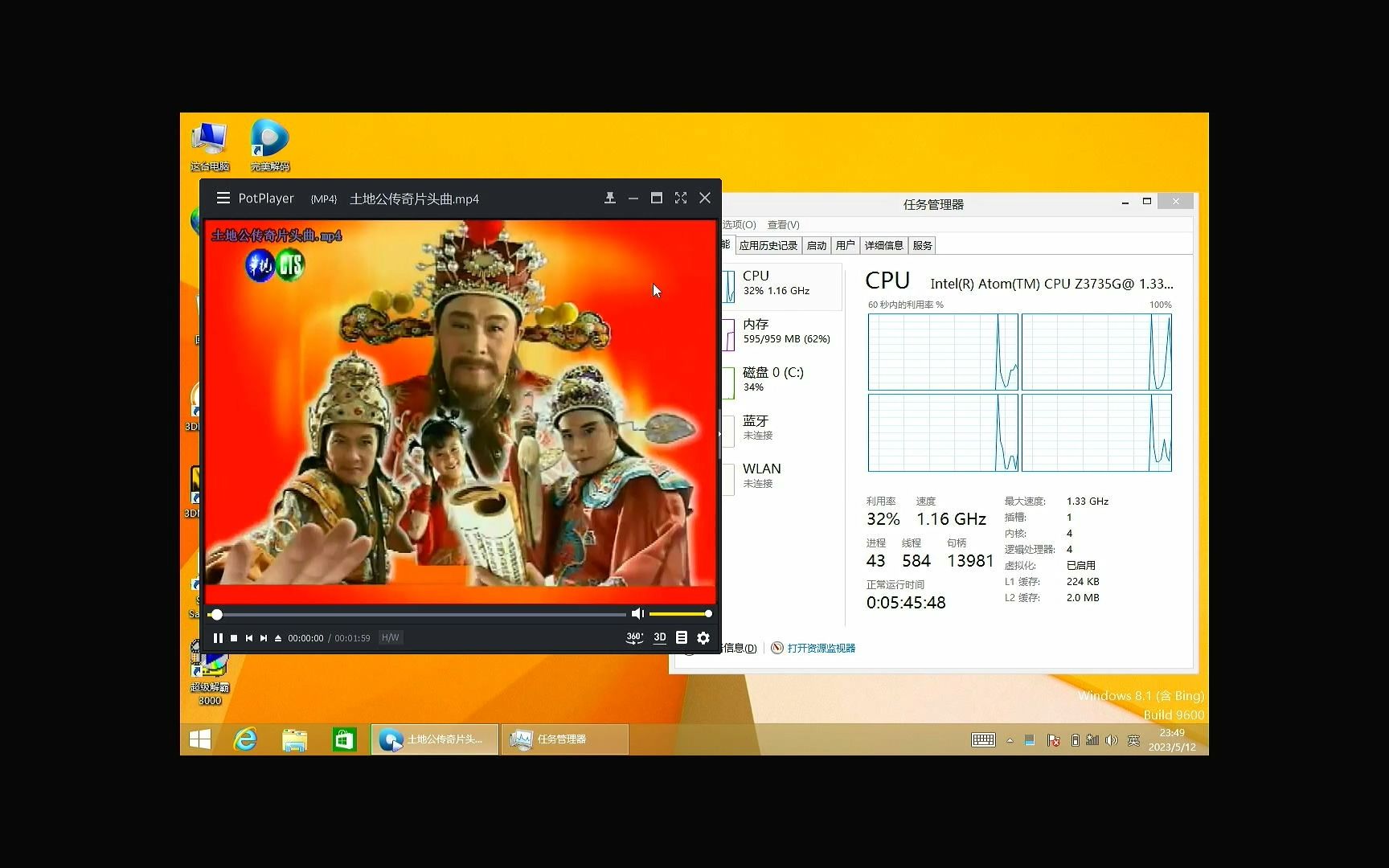 酷比魔方iWork7平板电脑Intel Atom Z3735G处理器硬解AVC1视频