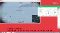 战舰世界辅助脚本_预瞄_自动挂机_叫兽软件_使用说明