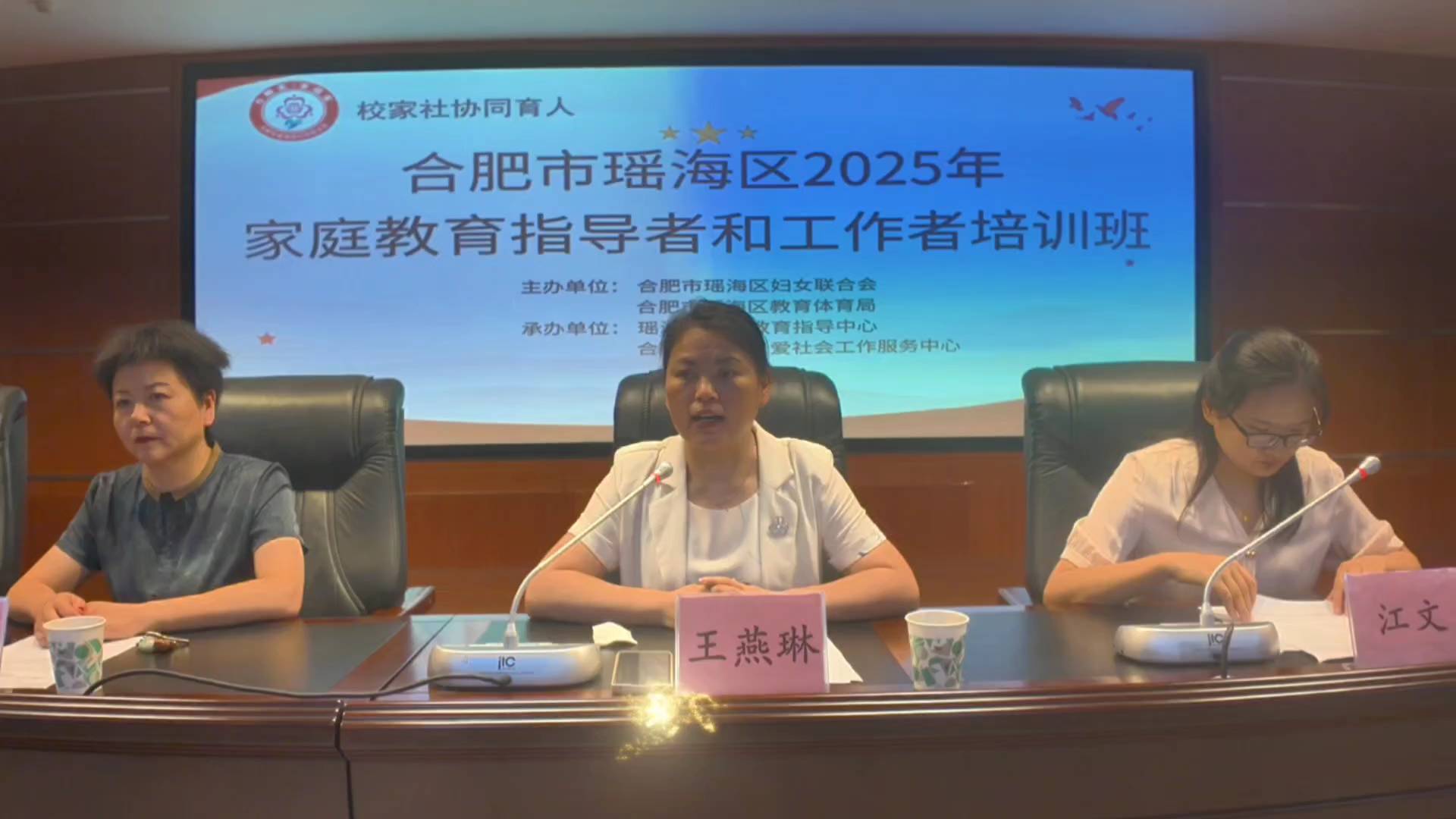 家庭教育指导者培训班 合肥瑶海区,干货满满的一天!