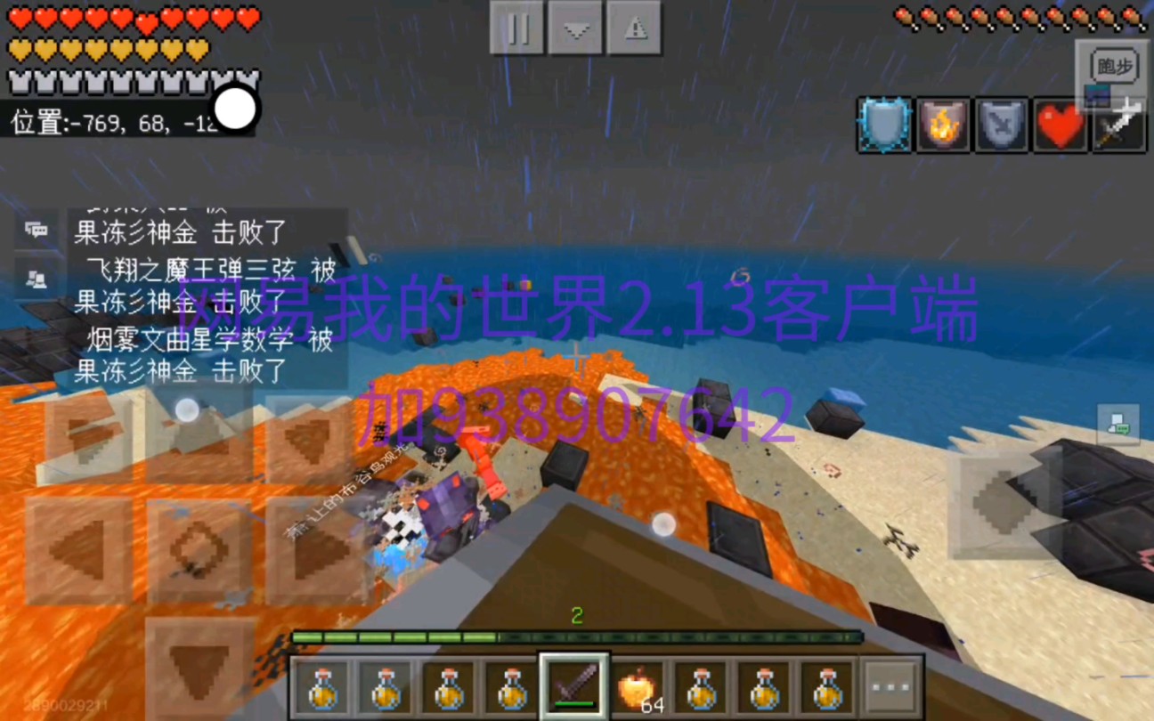 网易我的世界2.13客户端获取