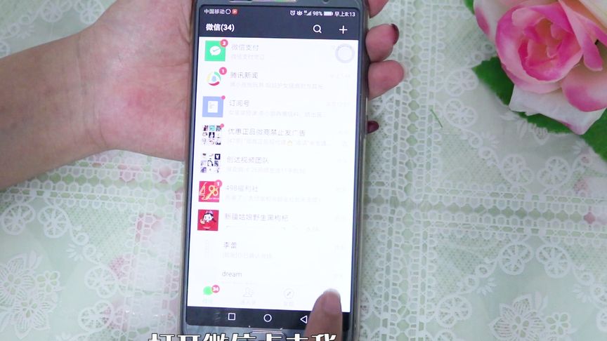 关于微信,你一定要学会使用这两个小功能,节省了人们很多时间