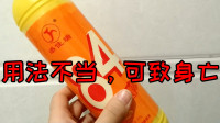 84消毒液用法不当,可致身亡。咋回事?