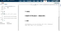怎么做文档管理?