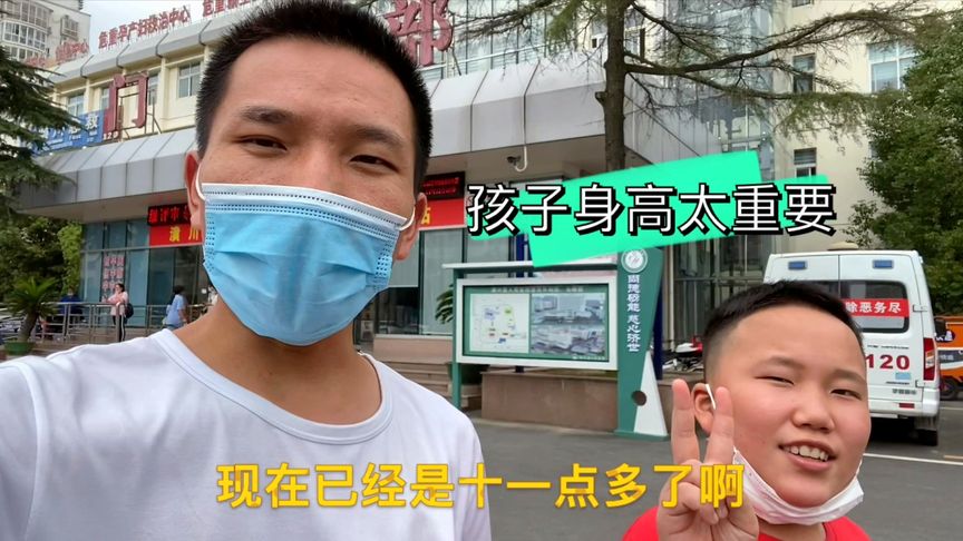 外甥身高偏矮,小天带他去县医院做骨龄,还好及时,看医生怎么说