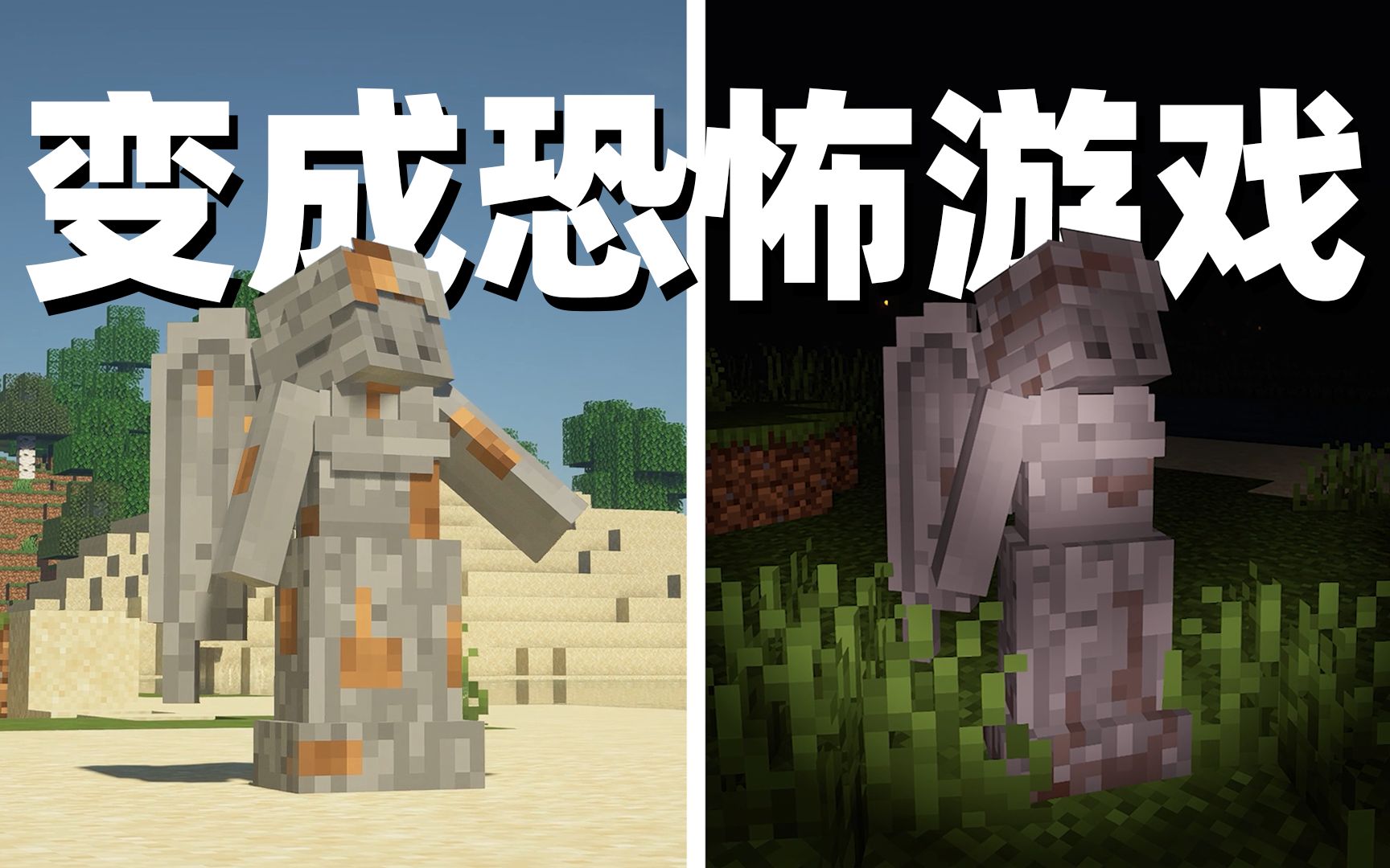 ...不要眨眼!10款模组让MC变成恐怖游戏【MC模组精选】_我的世界