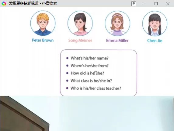 英语李小渔 新版人教7上英语讲解 Captura9.0.0 2024-08-05-08-24-50