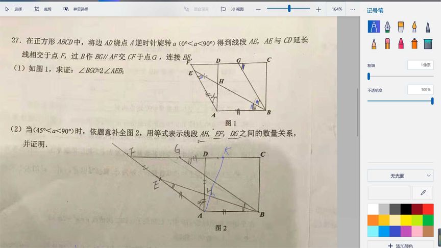 几何综合2021中考二模题讲解