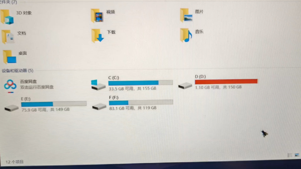 D盘突然变红?学着清理电脑缓存的系统文件,拯救变满的D盘。
