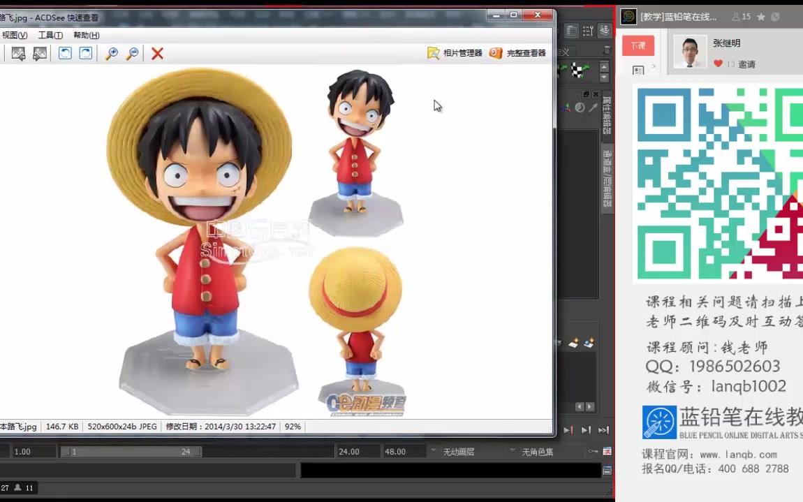 【Maya】卡通角色 建模教程(国语)