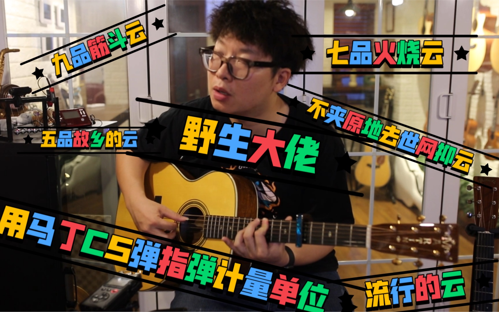 用马丁CS系列弹指弹计量单位流行的云是种怎样的体验?