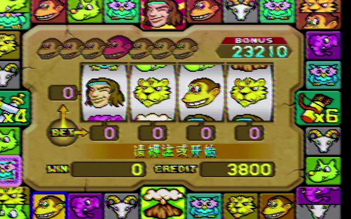 【怀旧街机游戏】IGS泰山闯天关2基板测试