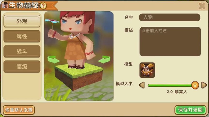 迷你世界 人物皮肤教程,迷你村村民就是这样召唤的