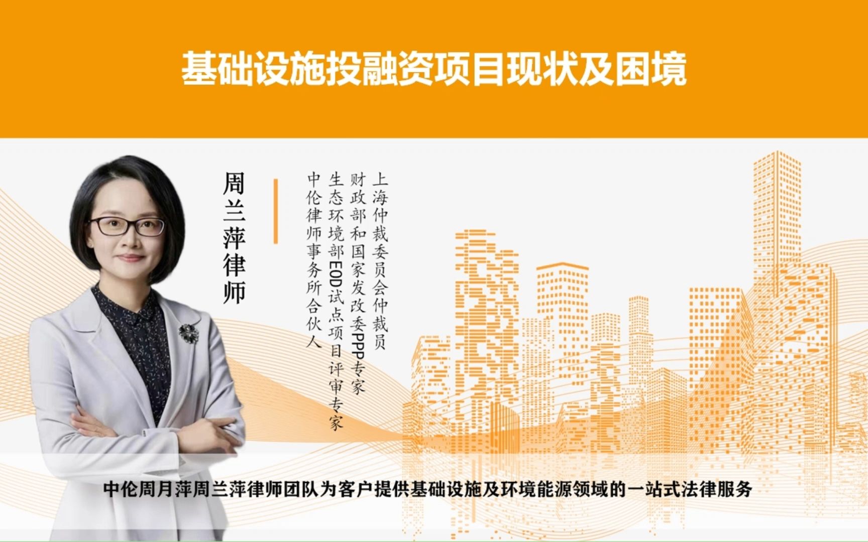 基础设施投融资项目现状及困境