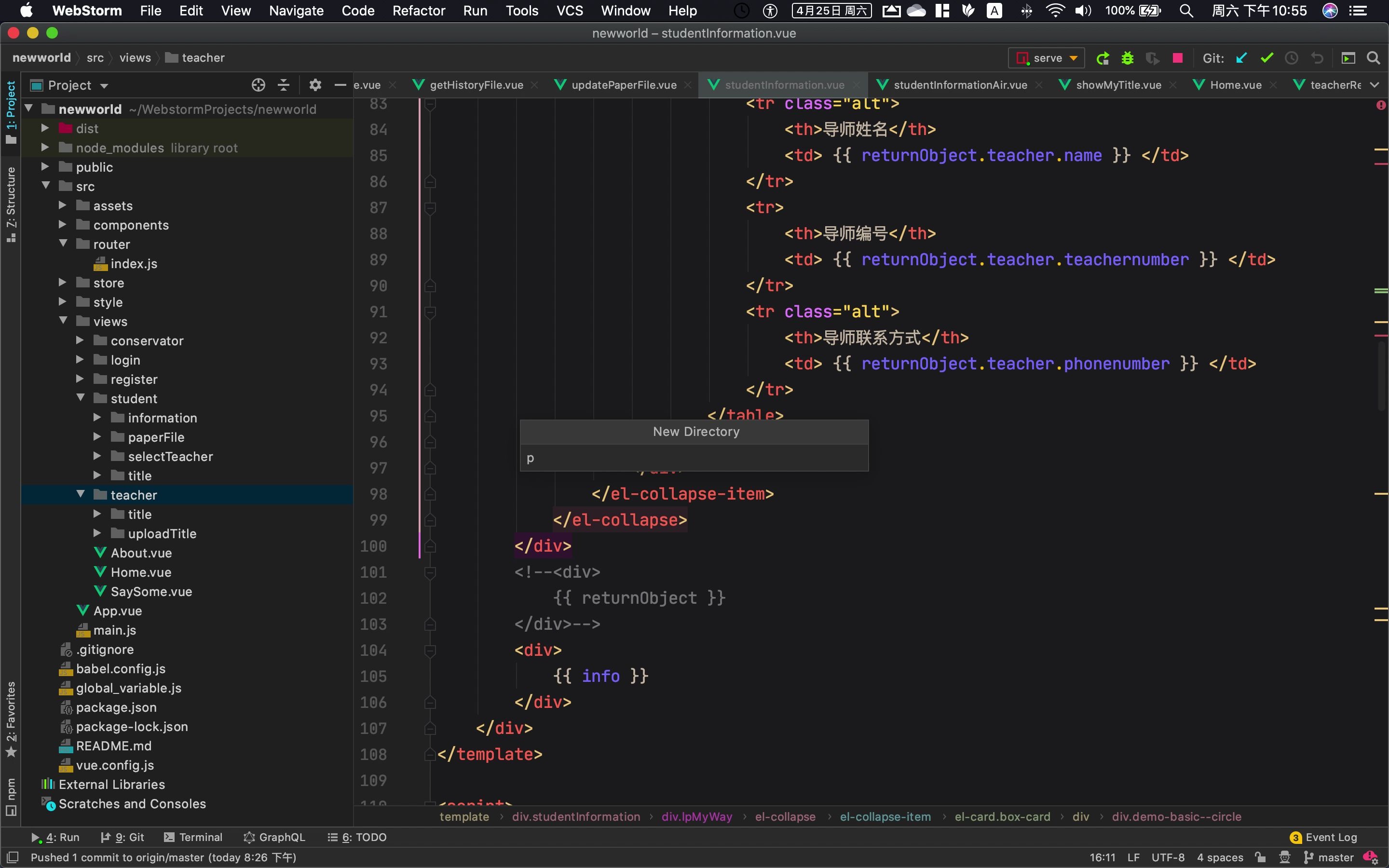 358Vue项目教师查看论文文件信息