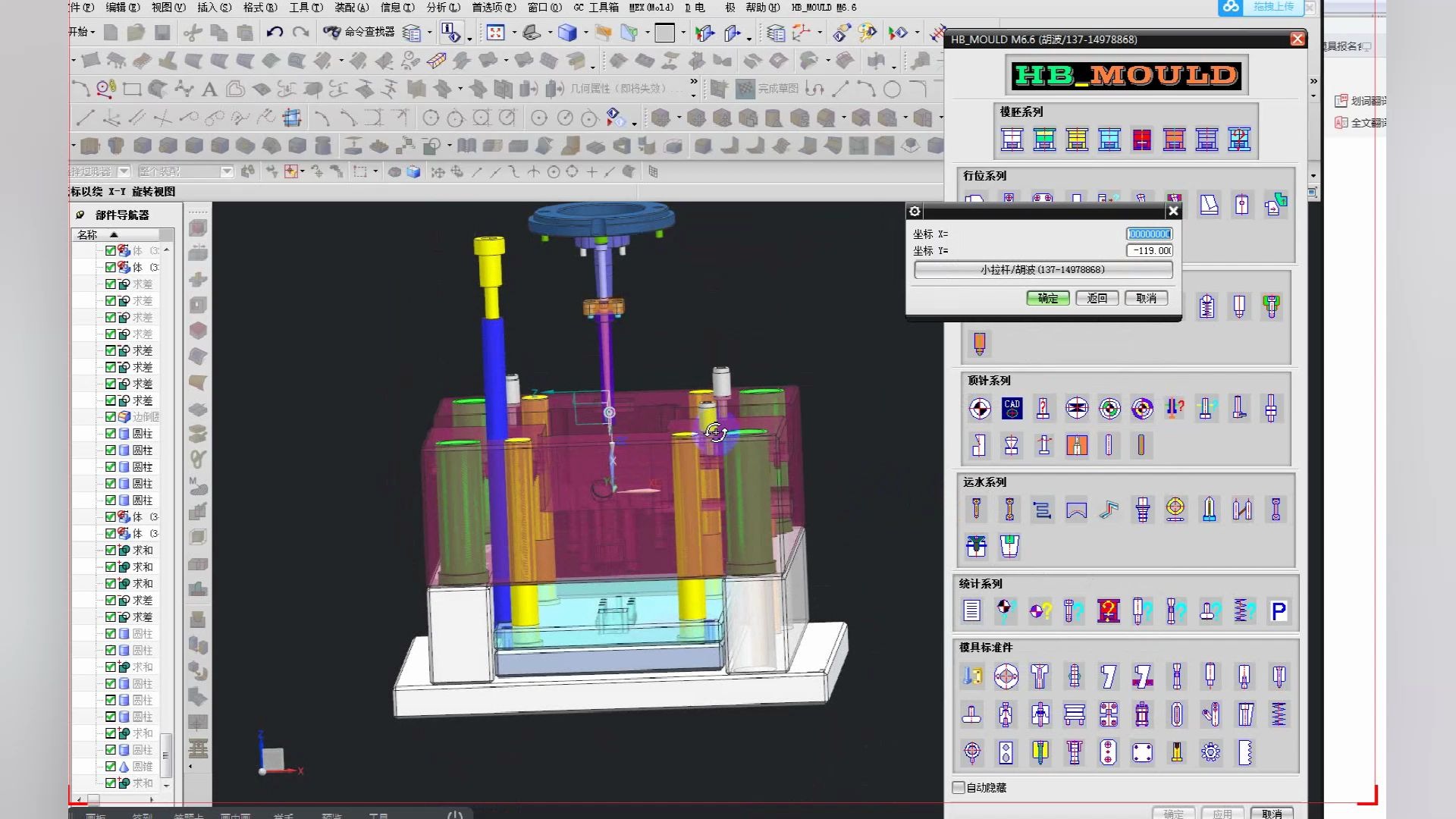 UG塑胶模具之细水口三板模1