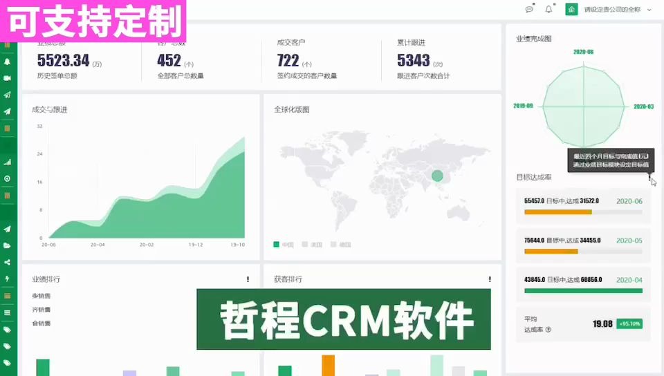 CRM系统-客户服务管理平台