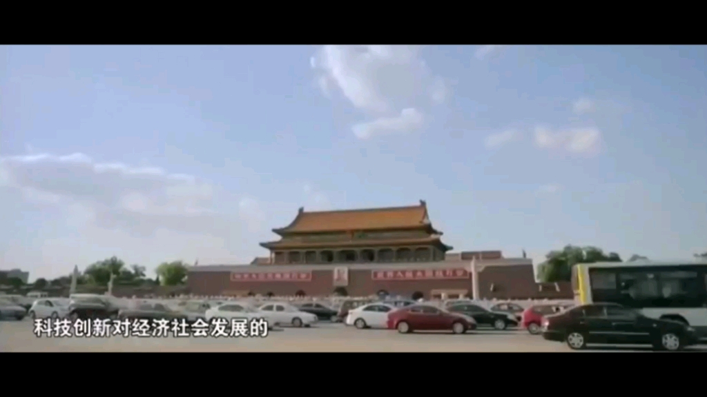 增强科技创新,实现中华民族伟大复兴