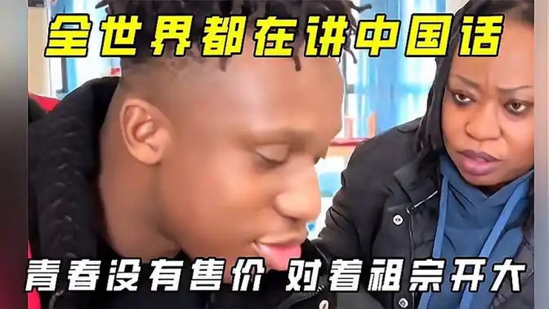 全世界都在讲中国话,中文逐渐失去了加密功能,洋相还得洋人出