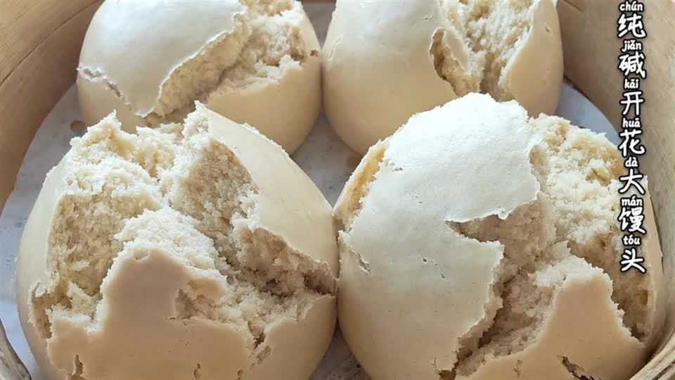 不用酵母和泡打粉,教你做纯碱开花馒头!干货讲解