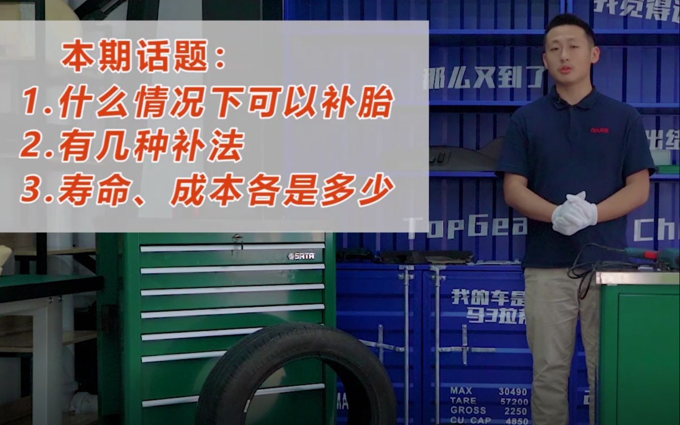 补胎原理竟如此简单?教你了解成本与价格,不会再被修理厂坑!