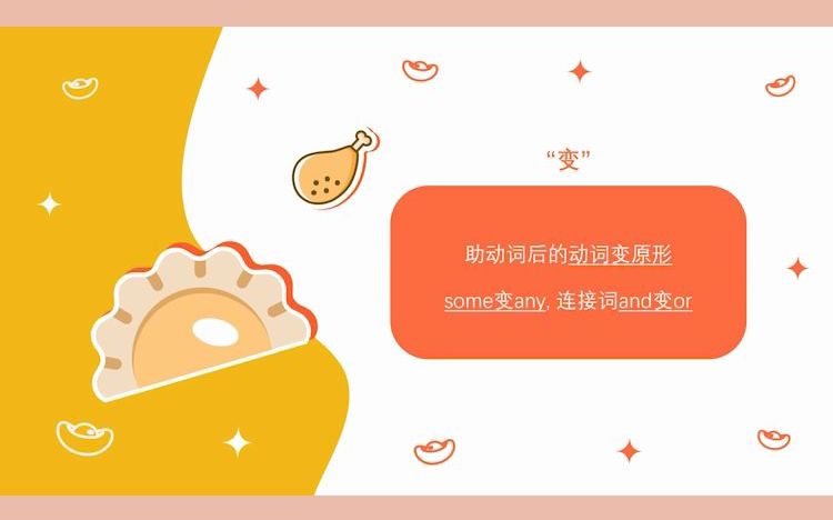 【PPT课件】人教版PEP六上期末语法复习课件