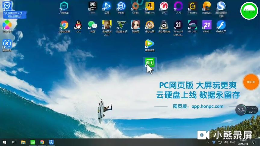 今天教大家电脑怎么安装迷你世界,觉得太久了可以调整到2.0倍速