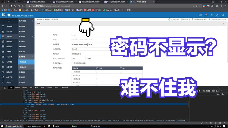 教你找回和查看网页保存的密码