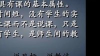微课与说课的区别3