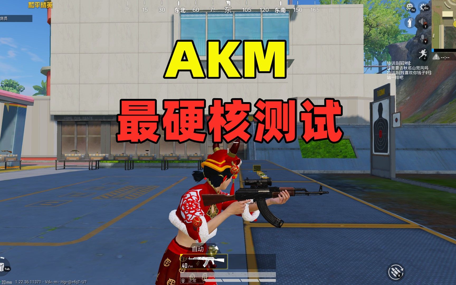 AKM史上最硬核测试,射速超过每秒10发,出乎意料了