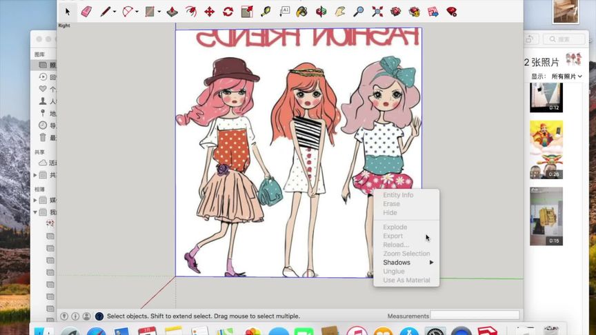 sketchup 3D 制作 2.5D人物模型简易人物模型