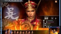 真三国无双3周泰10级武器拿法