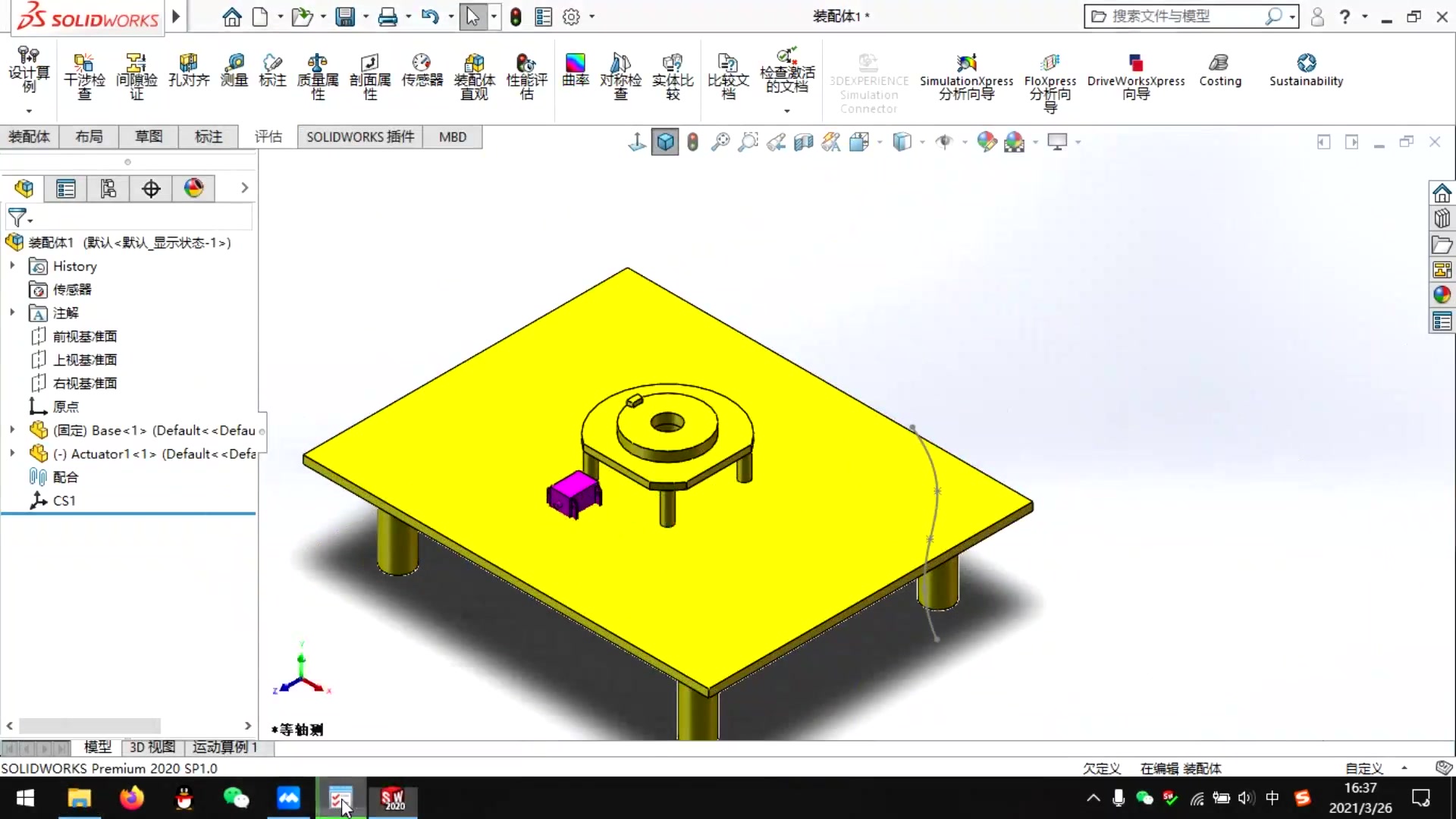 SolidWorks认证考试CSWP第三部分