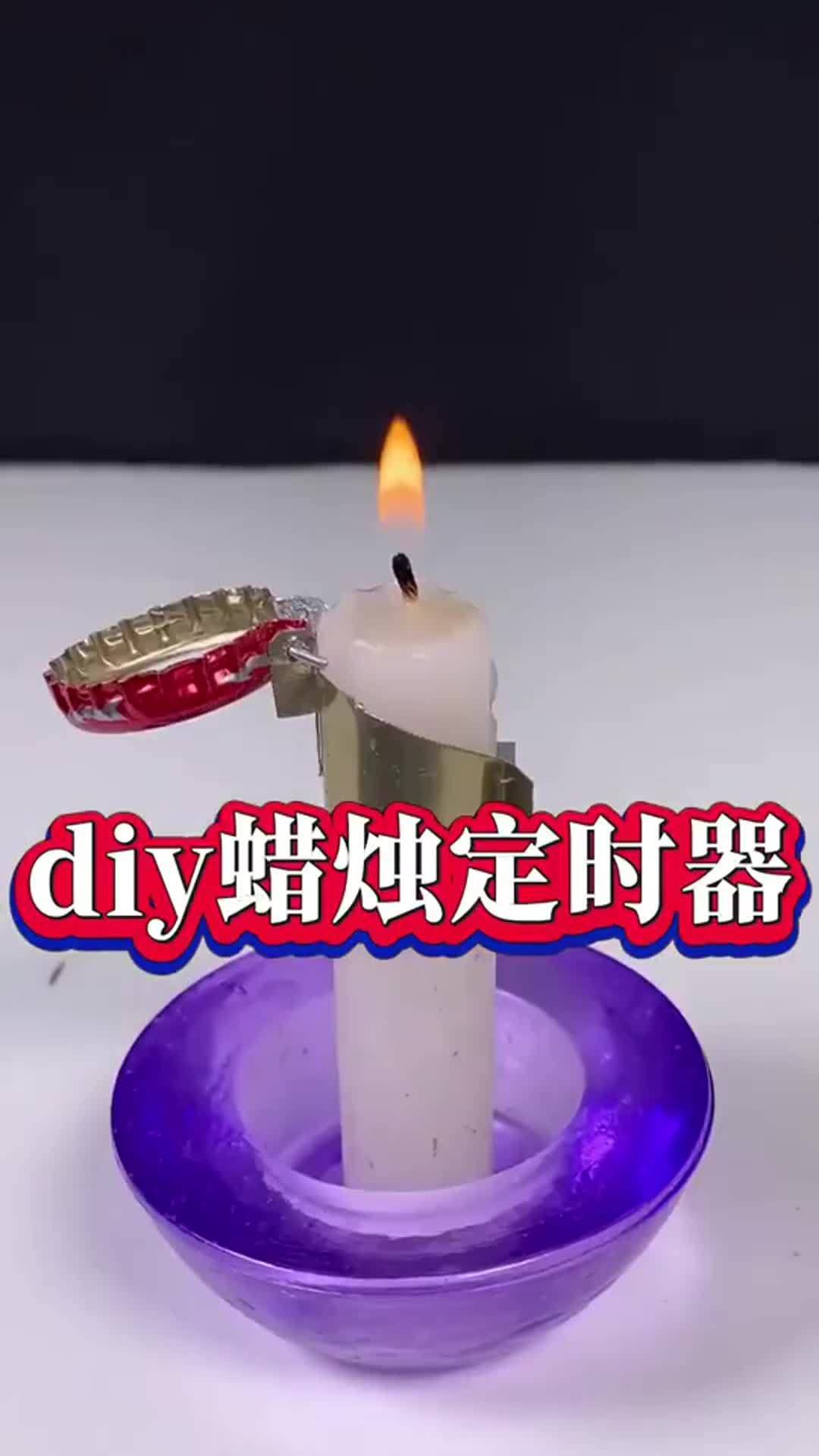 用啤酒瓶盖复制古人蜡烛定时器,创意DIY来袭!