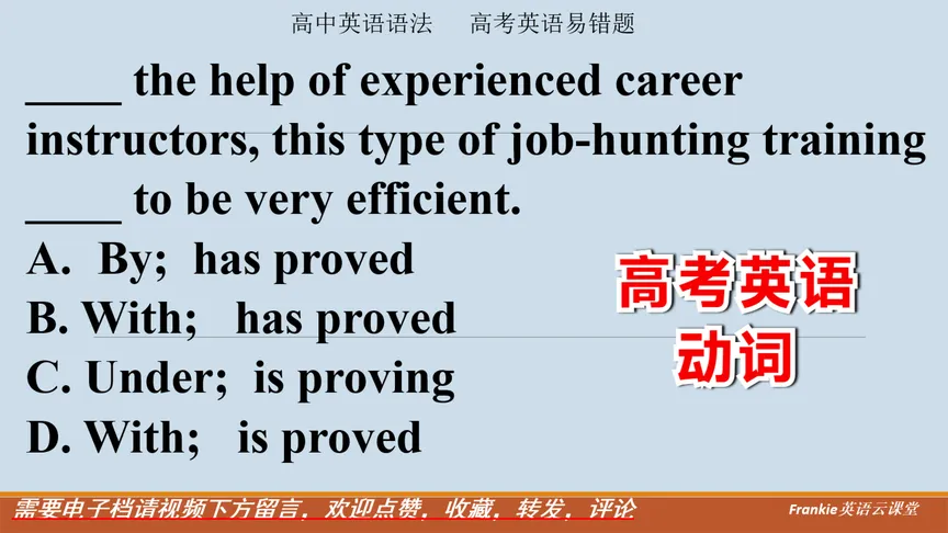 高考英语语法:Prove的两种用法,你知道有什么区别吗?