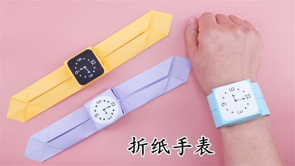 教你折简单又漂亮的手表,同学们都夸好看