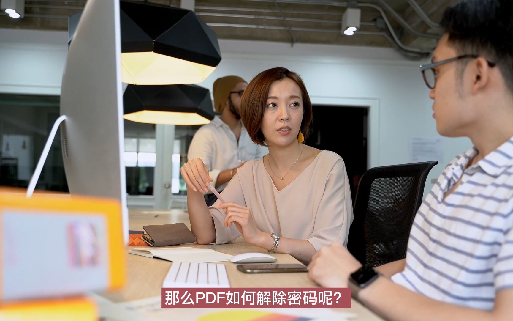 PDF文档格式如何解除密码权限?