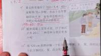 六年级上册数学,课本56页+口算题卡17页