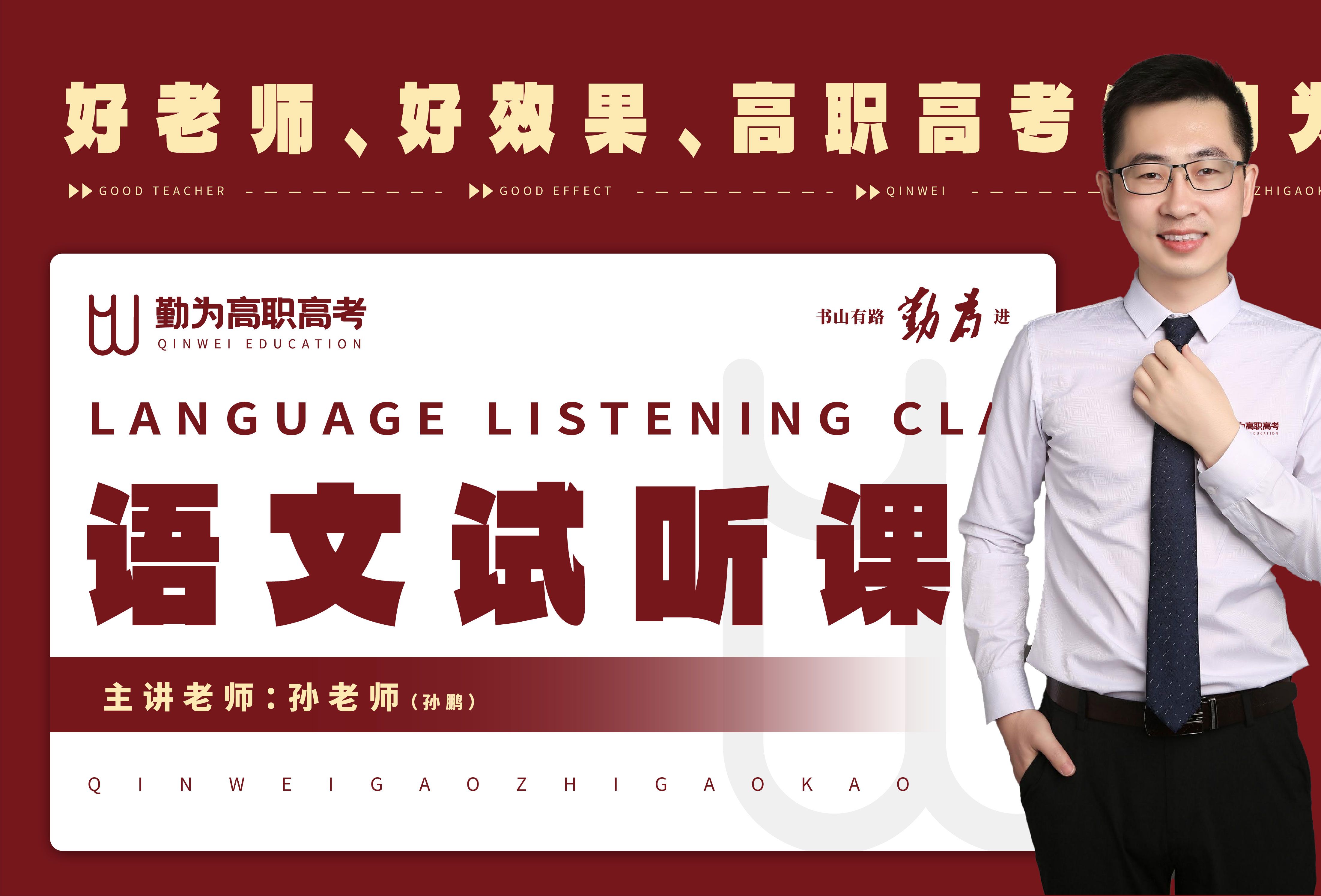 高职高考语文修辞手法之拟人(中职语文)