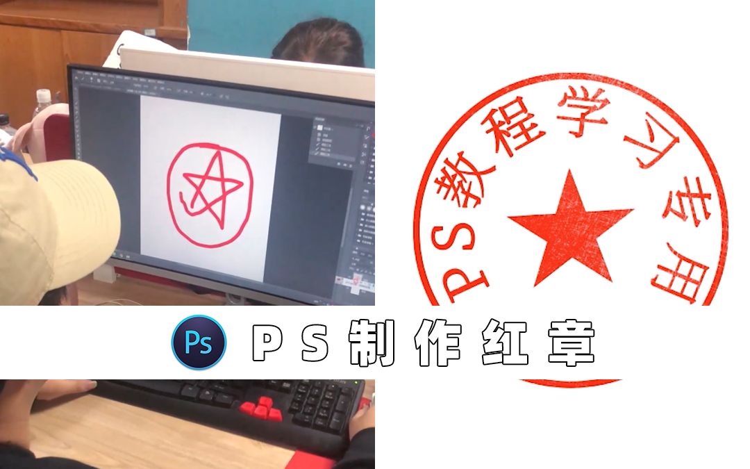 【PS教程】那有人这样做章的啊!还是我教你把!