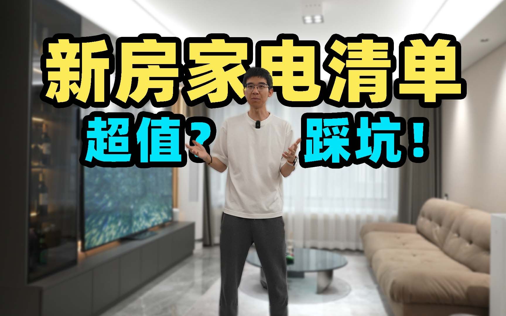 懒人必看!使用半年的新家全屋智能家电分享!