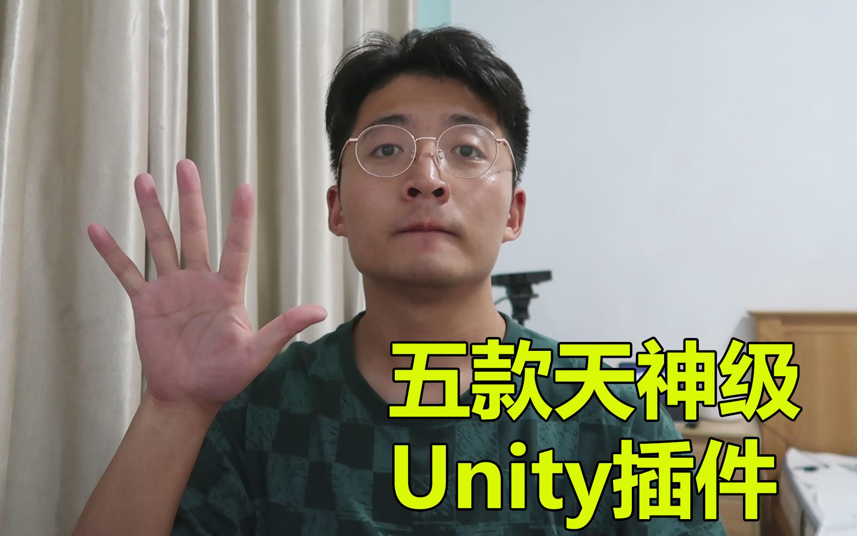 [程序员小飞]2022年最火的5款Unity插件以及简单的教程